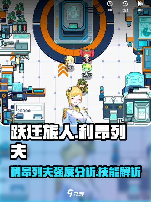 跃迁旅人最强阵容推荐搭配攻略图标