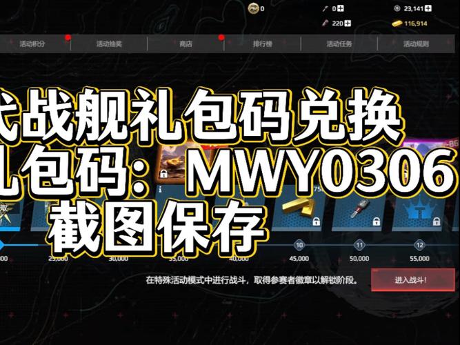 现代战舰兑换码永久不失效现代战舰官方永久兑换码图标
