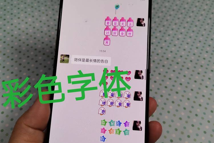 微信朋友圈怎么发有颜色的字体朋友圈彩色字体教程截图