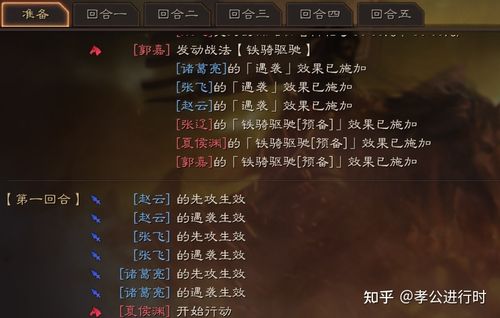 三国志战略版铁骑驱驰战法详解铁骑驱驰替代战法截图