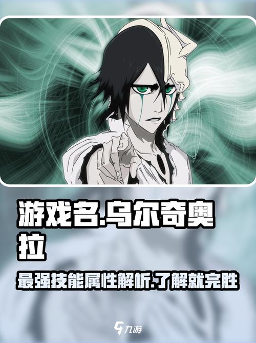 境界刀鸣乌尔奇奥拉怎么样介绍图标
