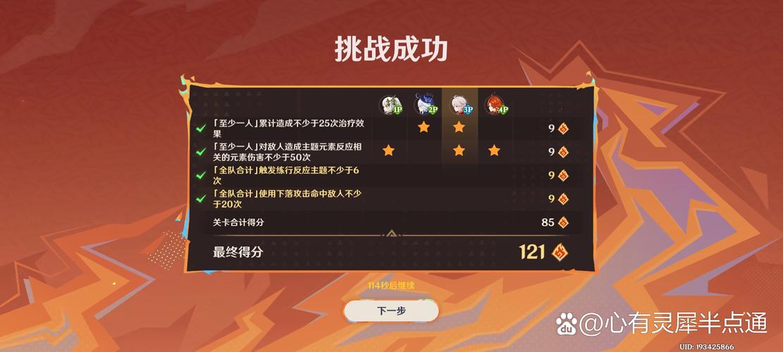 原神等待至翌日什么意思?等到第二天怎么还不行?截图