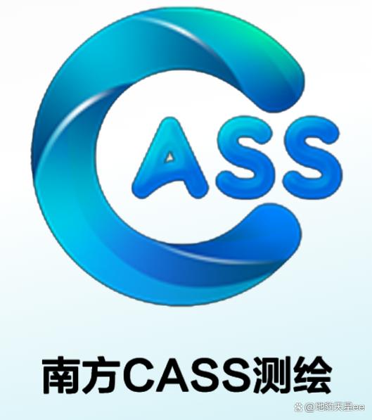 南方cass官方图标