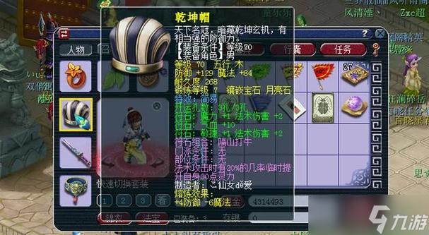 梦幻西游魔族打什么宝石好截图