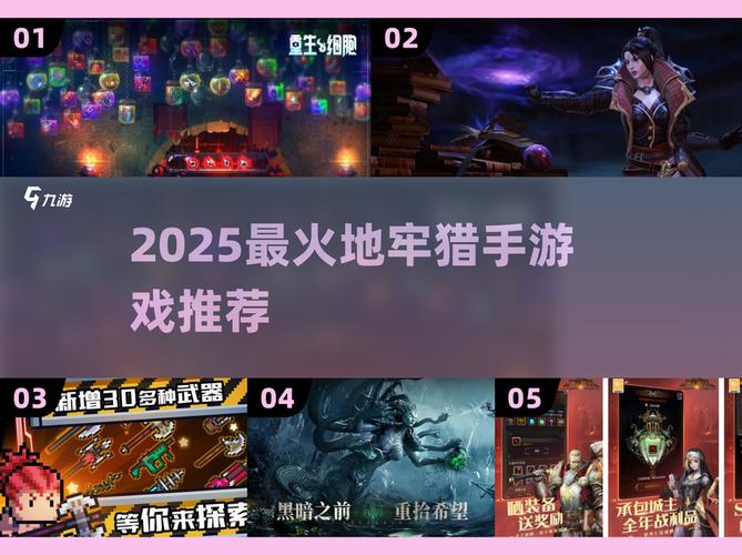 地牢猎人2中文版数据包2025最新pc版图标