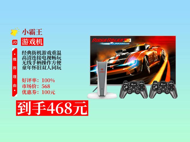 小霸王电脑版2025最新截图