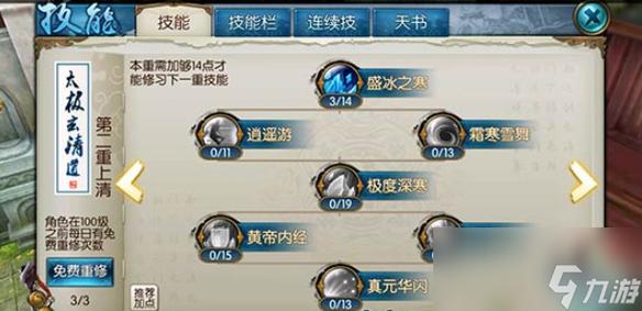 诛仙手游平民青云攻略诛仙手游平民青云攻略图图标