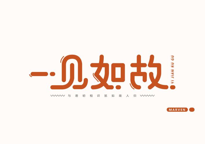 与君初相识恰如故人归