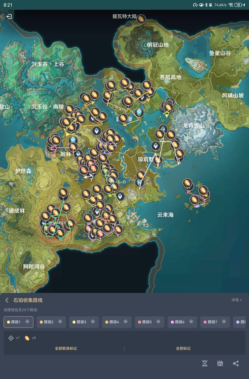 原神石珀最佳采集地点位置图标