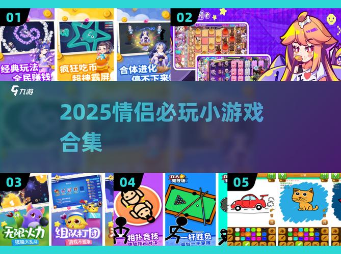 2025必玩!超甜情侣互动游戏推荐图标