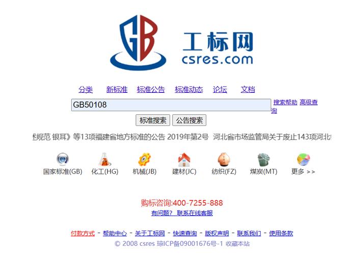 工标网查询工具电脑版2025最新图标