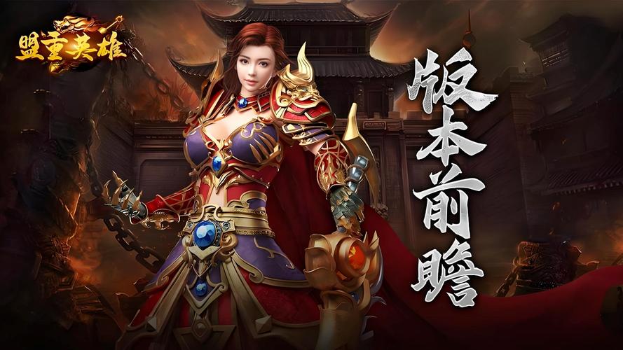 传奇单职业手游哪些值得玩2025受欢迎的传奇单职业手游大