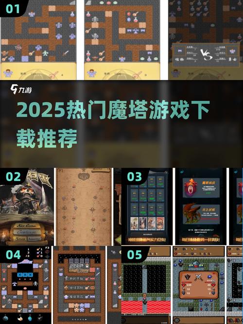 魔塔游戏2025最新pc版图标