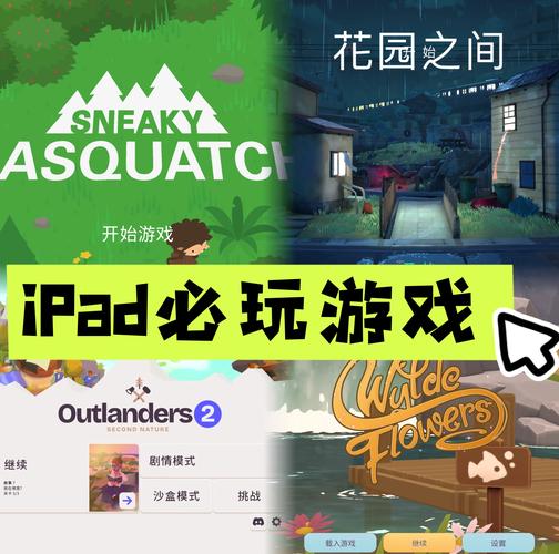 平板单机游戏排行榜前十名2024适合平板的单机游戏有图标
