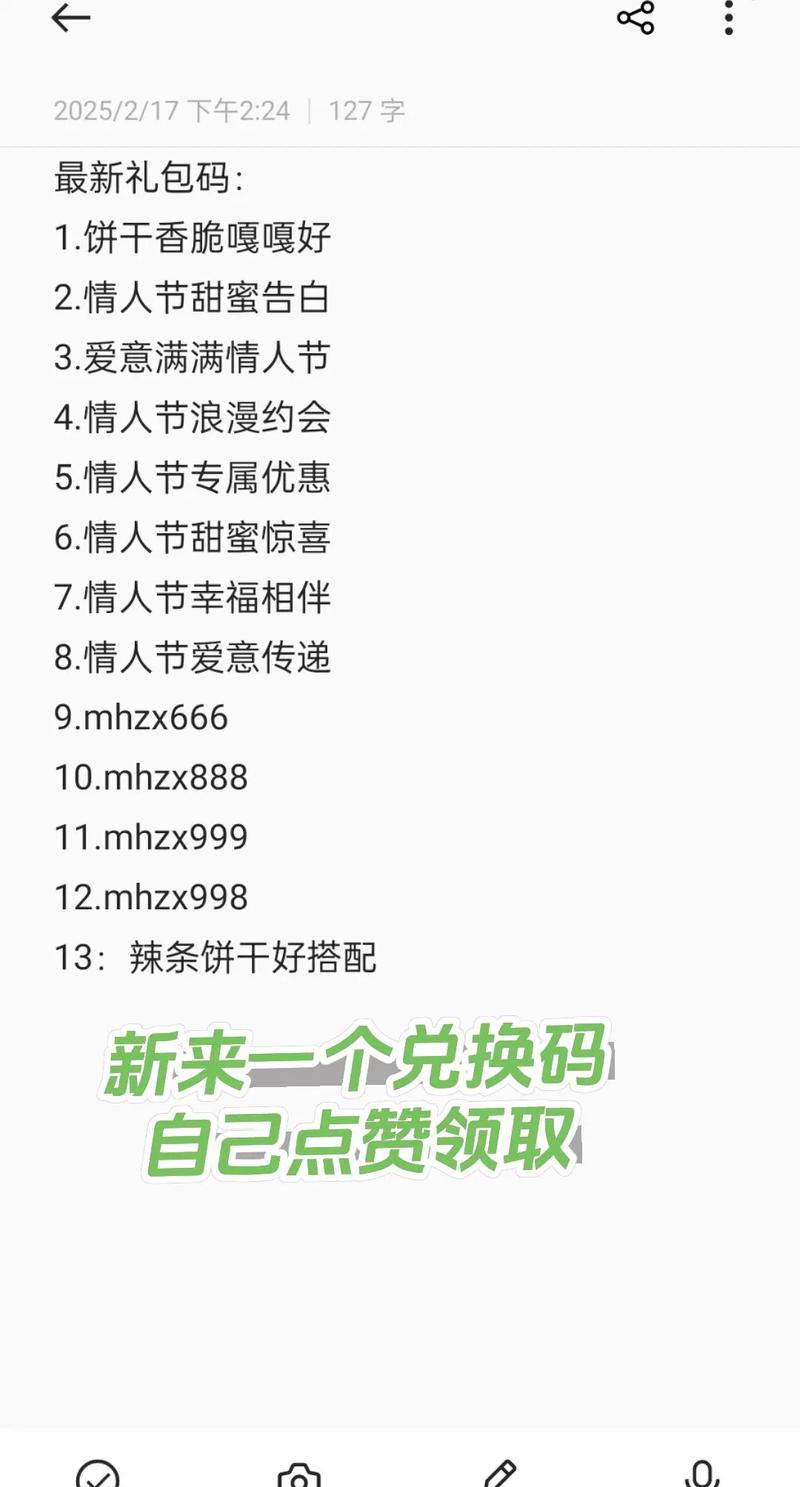 梦幻新诛仙兑换码2023梦幻新诛仙兑换码最新大全截图