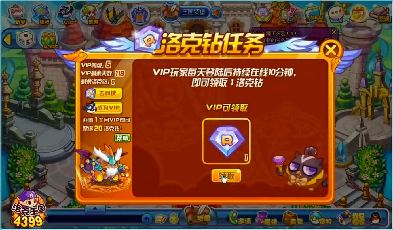 洛克王国VIP在哪充值?怎么充值?图标