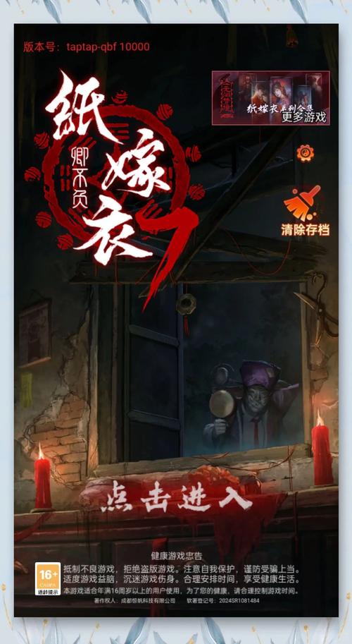 纸嫁衣7卿不负全关卡攻略大全1图标