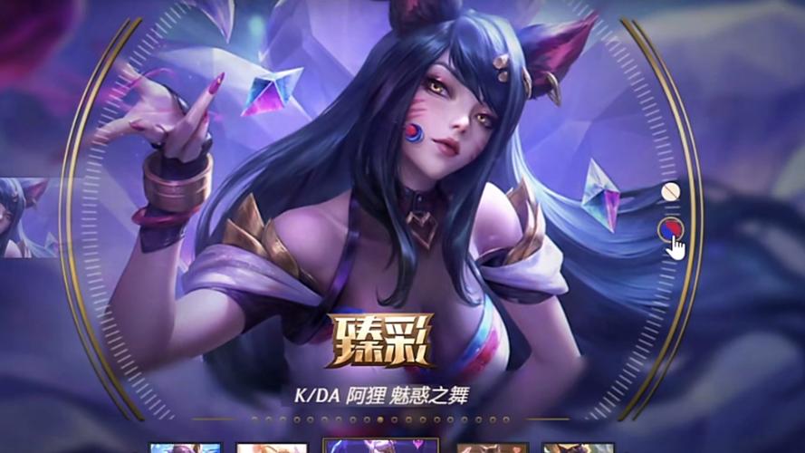 阿狸的魅惑之舞图标