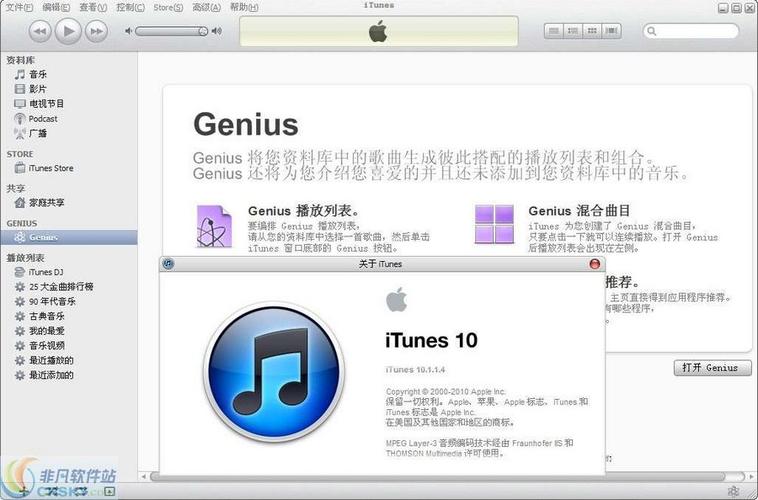 iTunes64位官方电脑版截图
