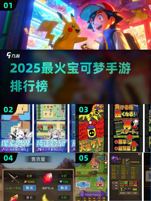 2025必玩精灵手游推荐!图标