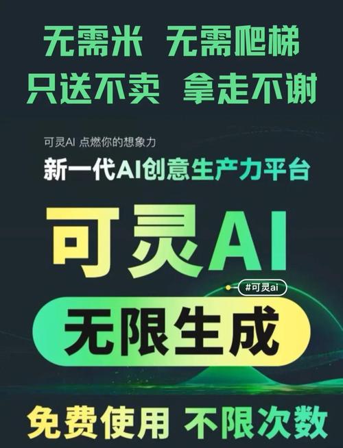 可灵ai免费手机版图标