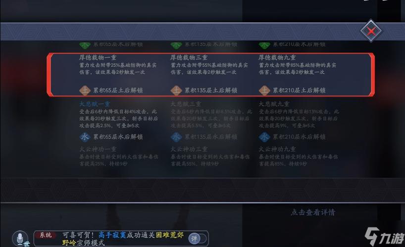 流星蝴蝶剑手游毒套走什么内功截图