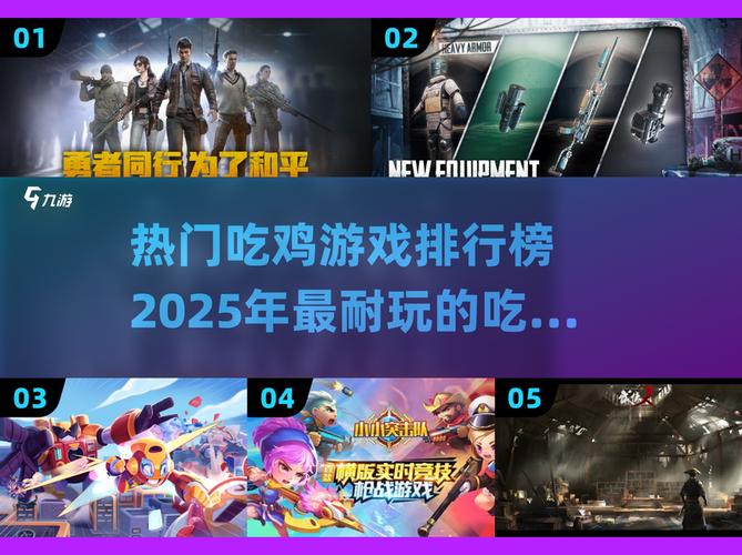 2025必玩单机吃鸡游戏合集图标