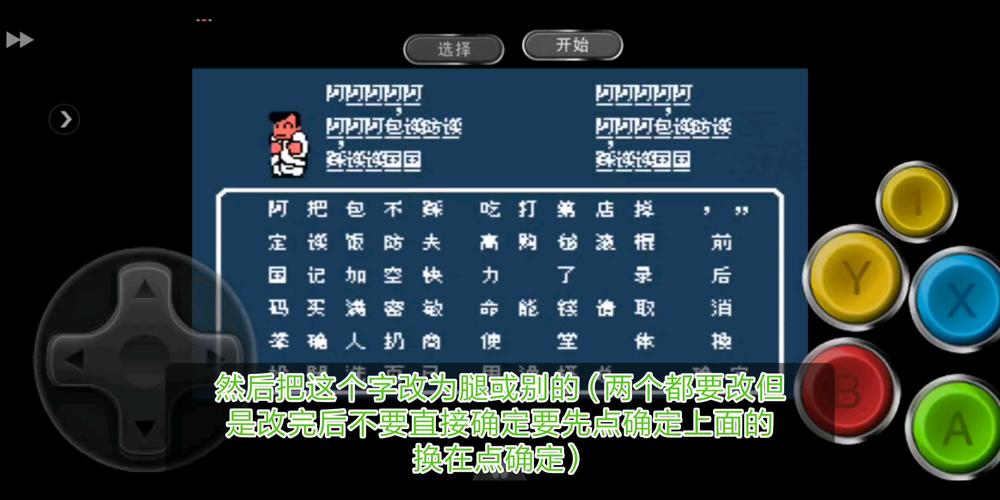 热血物语攻略金钱秘籍截图