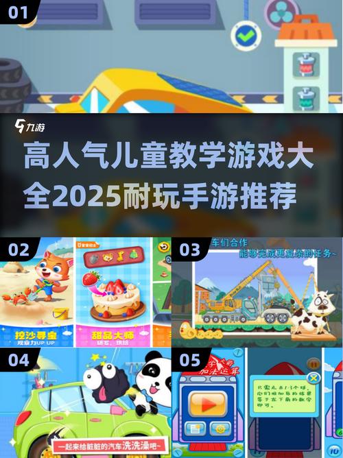 2025幼儿园游戏大全!这些超好玩图标