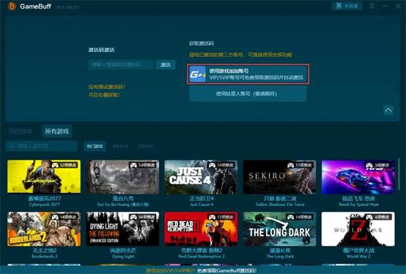 极品飞车热度修改器GameBuff最新版截图