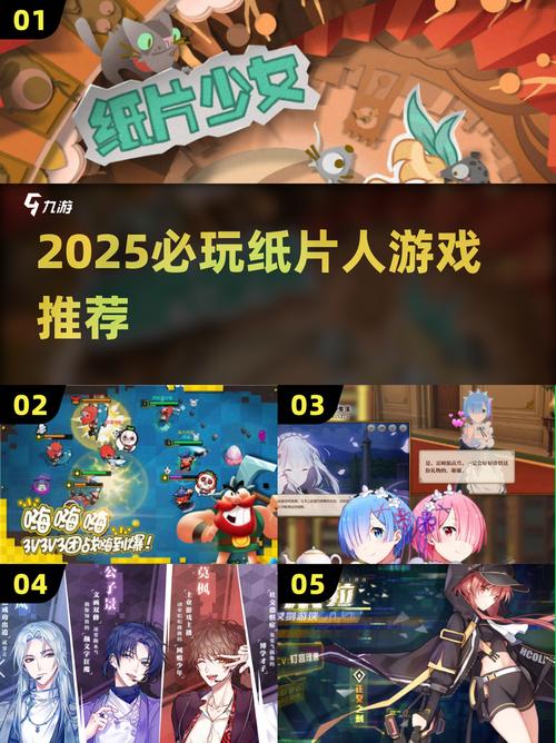 人气较高的纸人游戏大全必玩的纸人游戏排行榜2025截图