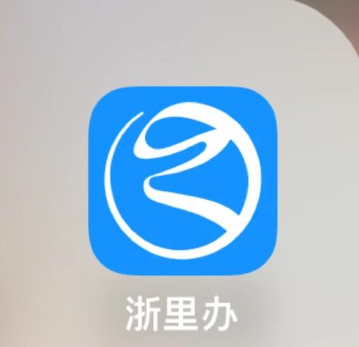 浙中在线安卓版截图