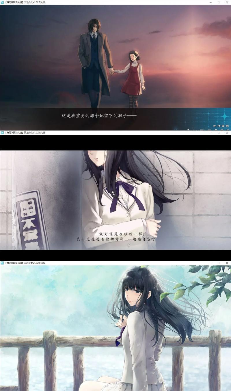 天之少女中文全结局攻略图标
