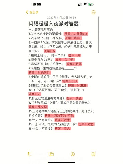 闪耀暖暖入夜派对答案大全:联盟入夜派对答案截图