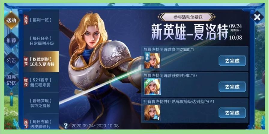 王者荣耀夏洛特怎么克制王者荣耀
