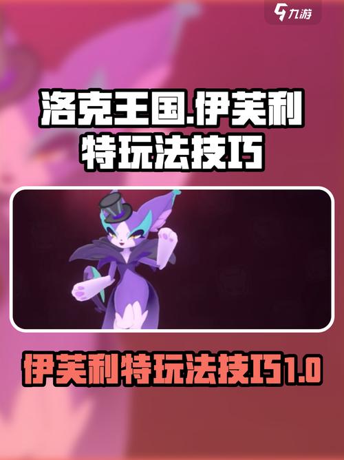洛克王国世界伊芙利特怎么玩介绍图标