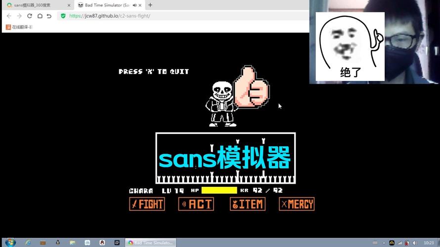 sans模拟器游戏2025最新pc版图标