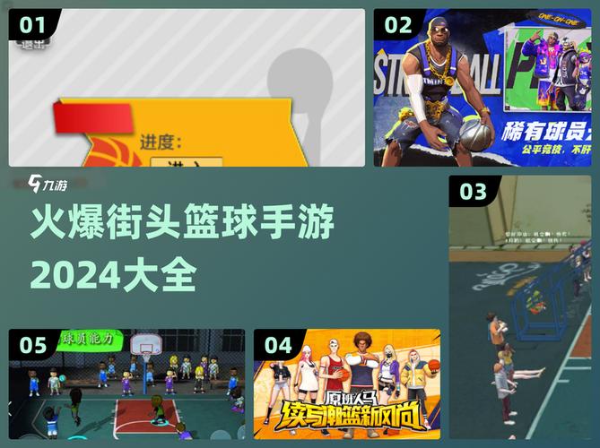 2024最受欢迎免费篮球手游合集,快来开黑!截图