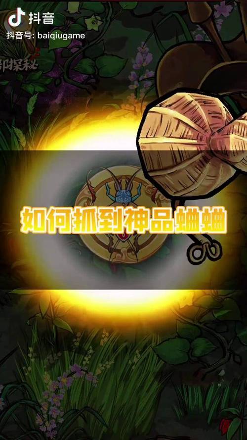 蛐蛐也疯狂怎么抓神品