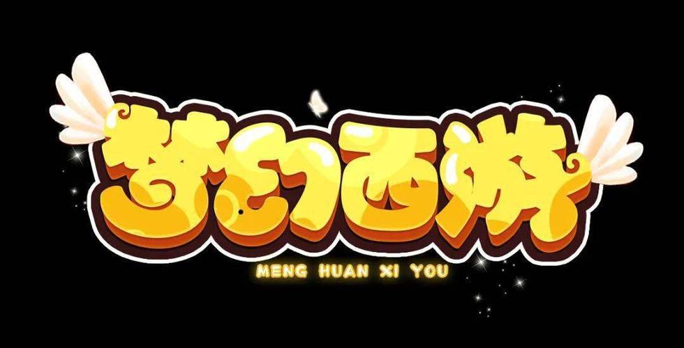 梦幻西游名字简短干净简单干净的短句图标