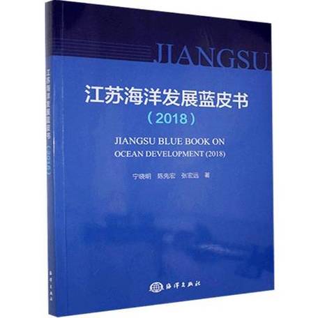 蓝皮书(2018)》小说在线阅读图标