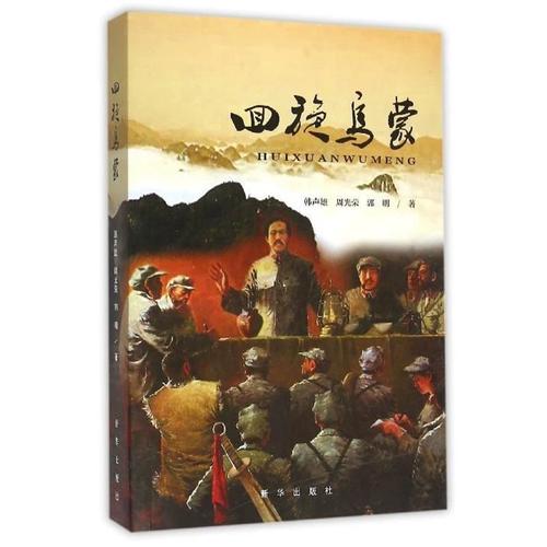 韩声雄周光荣郭明截图