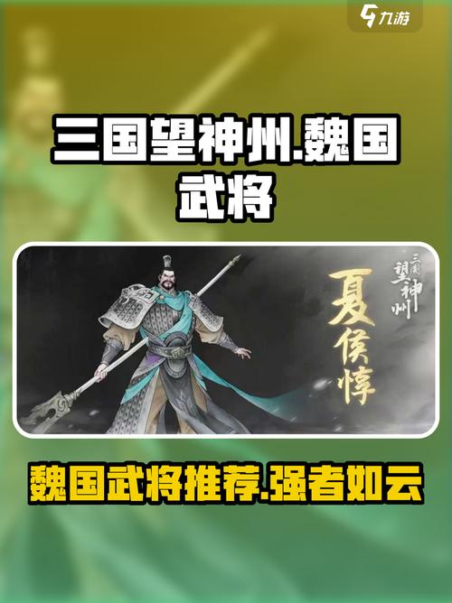 三国望神州武将图鉴三国望神州武将介绍图标