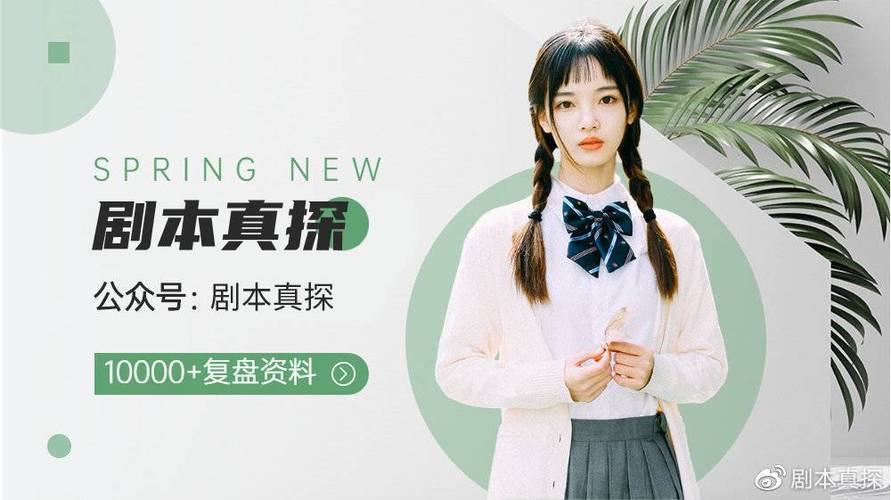 百变大侦探将明凶手是谁百变大侦探将明剧本详细解析图标
