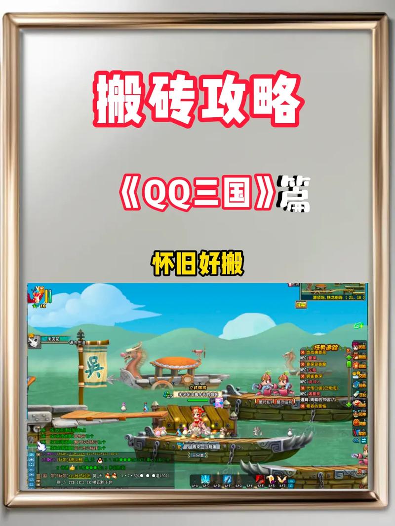 qq三国军团任务怎么做每日军团任务及搬砖攻略