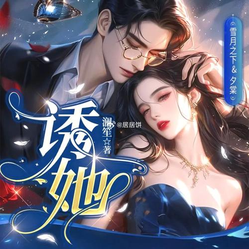 霸道女总裁宠夫成狂图标