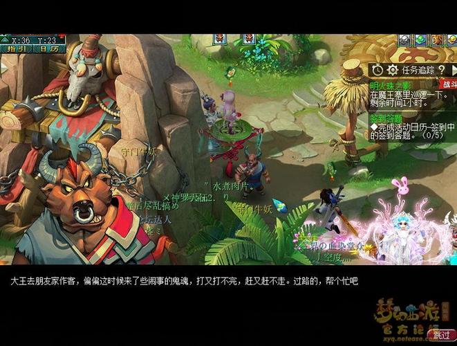 梦幻西游明火珠之影3星攻略截图