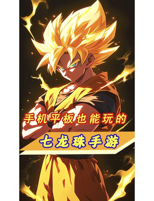 2025最耐玩龙珠格斗游戏榜单来袭!