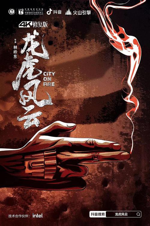 龙虎风云手游龙虎风云官网版v2016.0.15图标