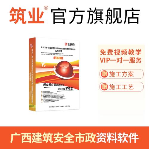 筑业广西建筑工程资料管理软件GB50300